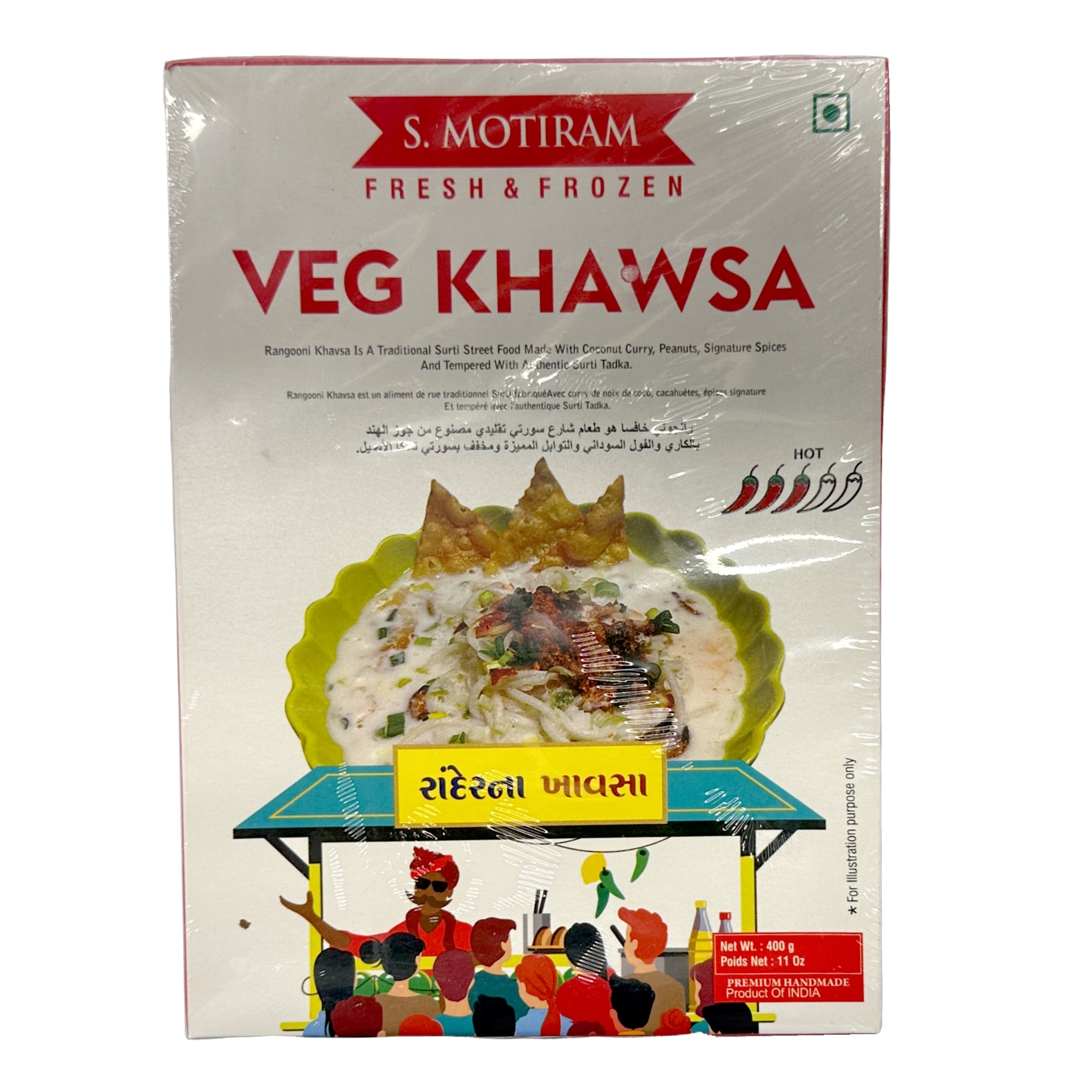 S Motiram Veg Khawsa 400g — Spice Divine